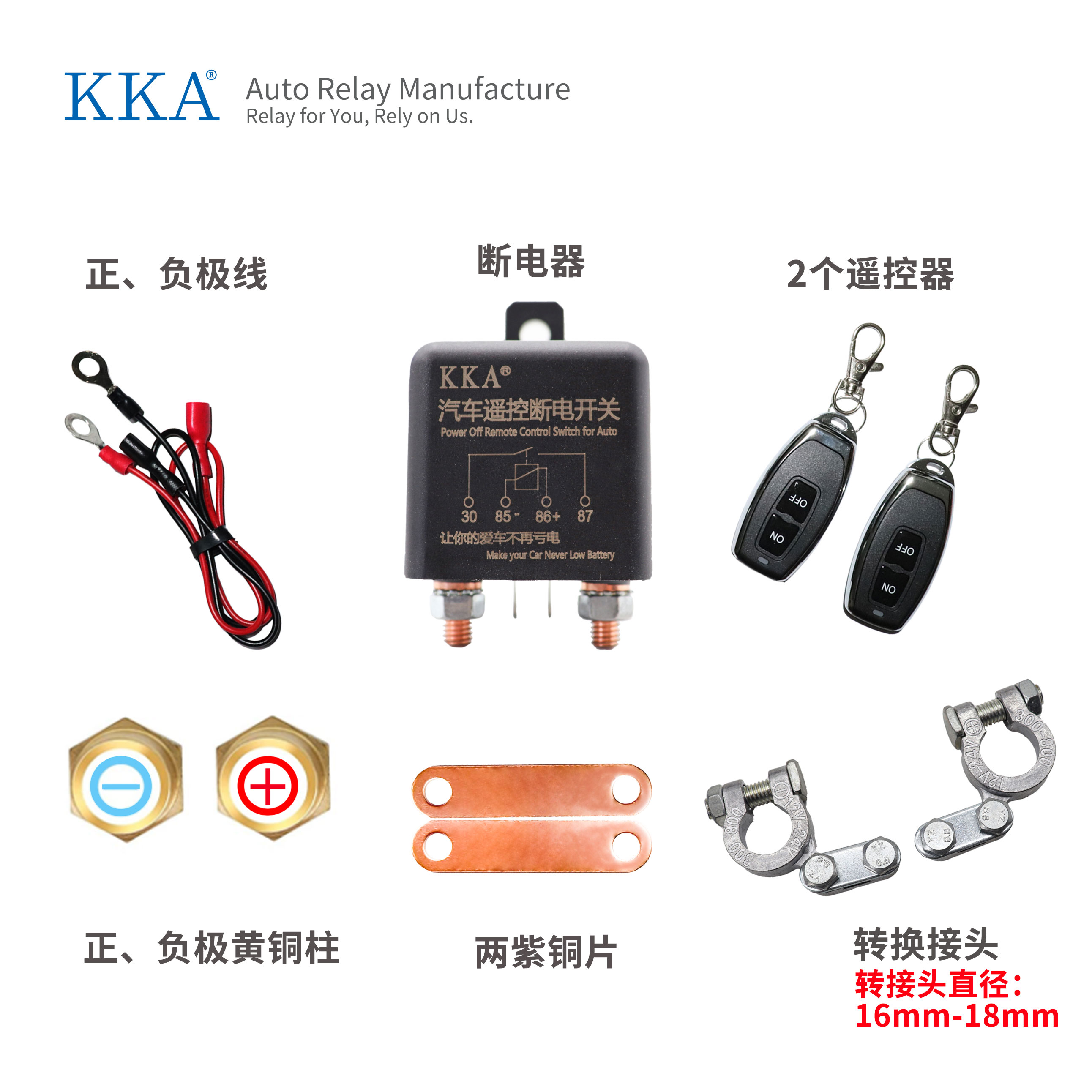 12V/24V Remote Control Car Battery Switch Off Relay - 浙江库客安电气科技有限公司